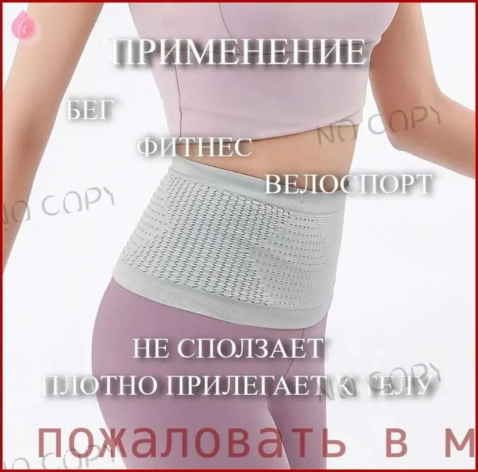 Пояс для бега — фото 1