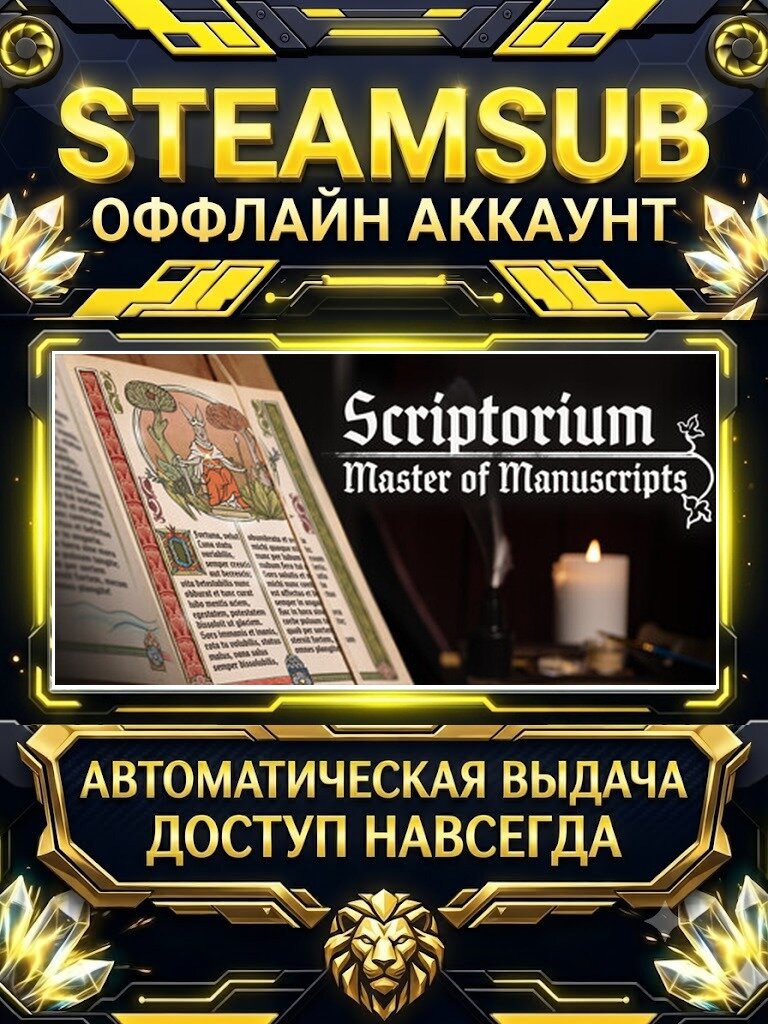 SCRIPTORIUM: MASTER OF MANUSCRIPTS игра на аккаунте для ПК с OFF активацией для Steam (PC) РФ + СНГ