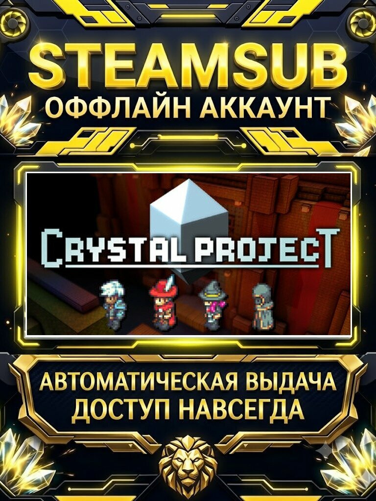 CRYSTAL PROJECT игра на аккаунте для ПК с OFF активацией для Steam (PC) РФ + СНГ