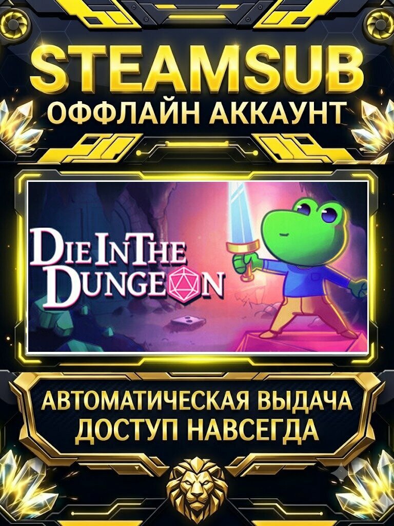 DIE IN THE DUNGEON игра на аккаунте для ПК с OFF активацией для Steam (PC) РФ + СНГ