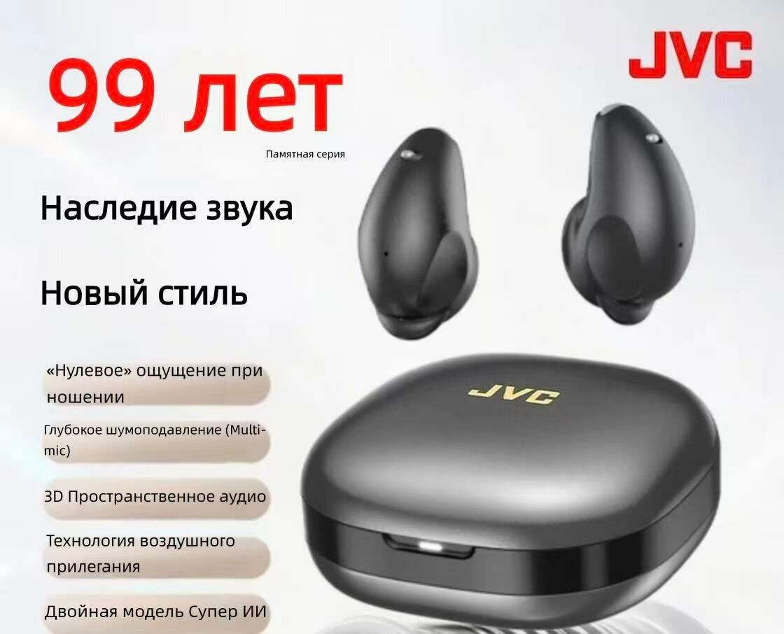 Наушники JVC HJ-ME11T, беспроводные, ANC, влагозащита, BLACK.