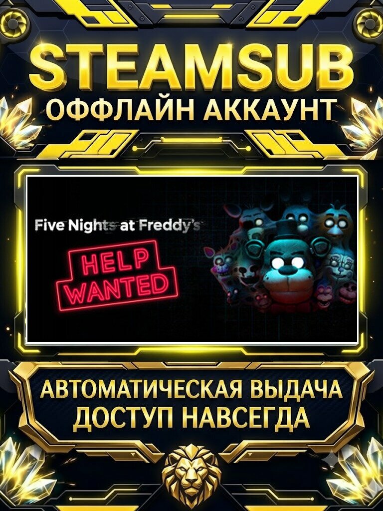 FIVE NIGHTS AT FREDDY'S: HELP WANTED игра на аккаунте для ПК с OFF активацией для Steam (PC) РФ + СНГ