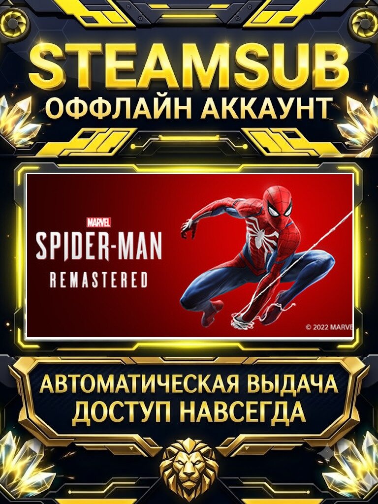 MARVEL’S SPIDER-MAN REMASTERED игра на аккаунте для ПК с OFF активацией для Steam (PC) РФ + СНГ