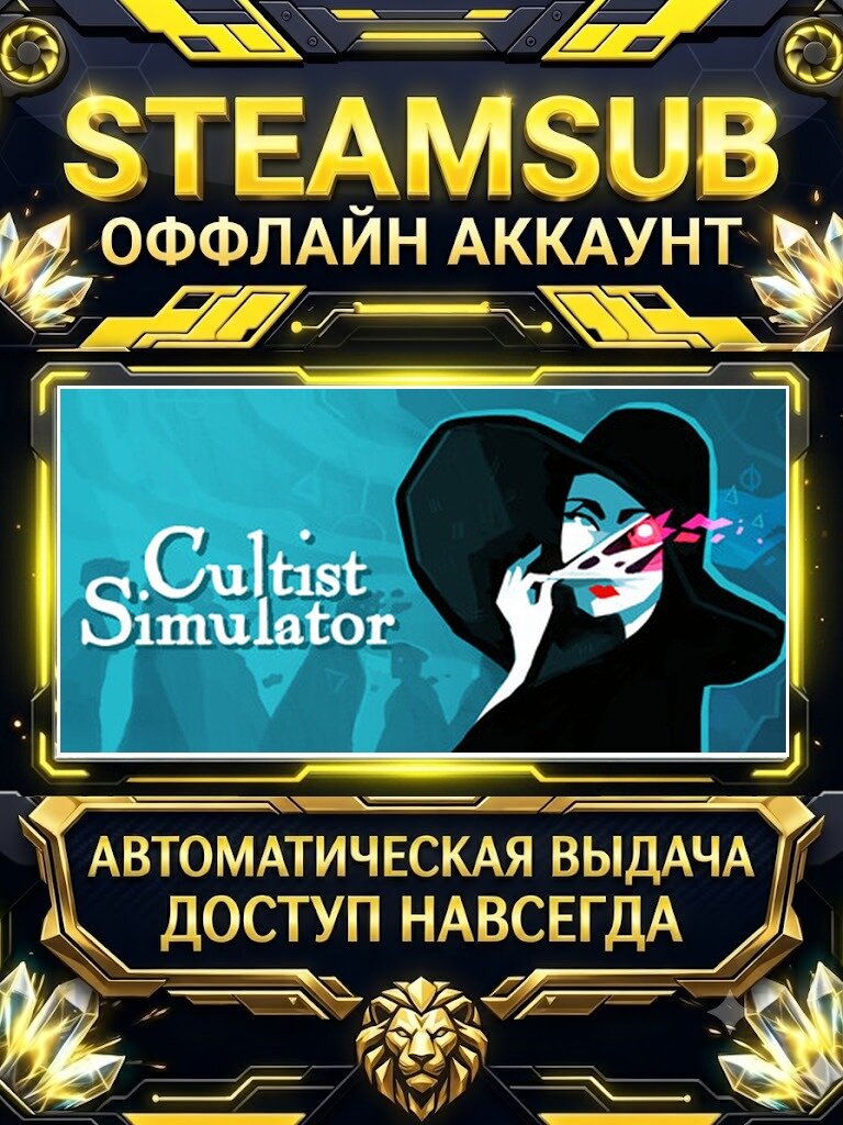 CULTIST SIMULATOR игра на аккаунте для ПК с OFF активацией для Steam (PC) РФ + СНГ