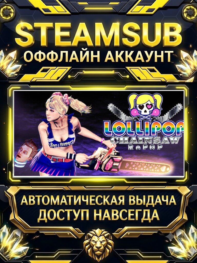LOLLIPOP CHAINSAW REPOP игра на аккаунте для ПК с OFF активацией для Steam (PC) РФ + СНГ