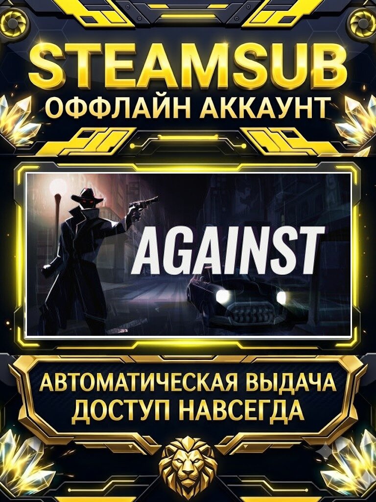 AGAINST игра на аккаунте для ПК с OFF активацией для Steam (PC) РФ + СНГ
