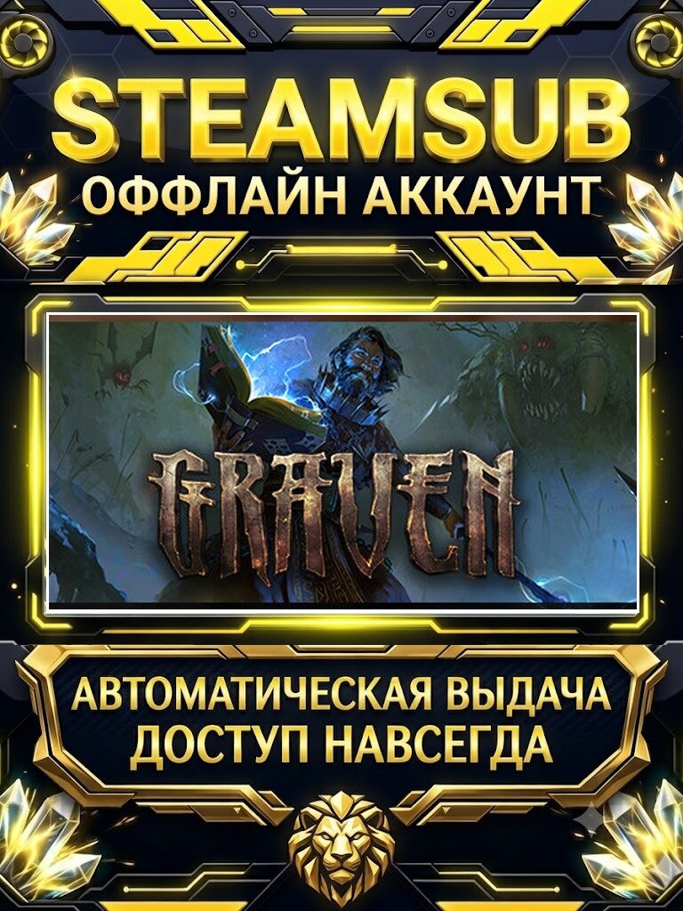 GRAVEN игра на аккаунте для ПК с OFF активацией для Steam (PC) РФ + СНГ