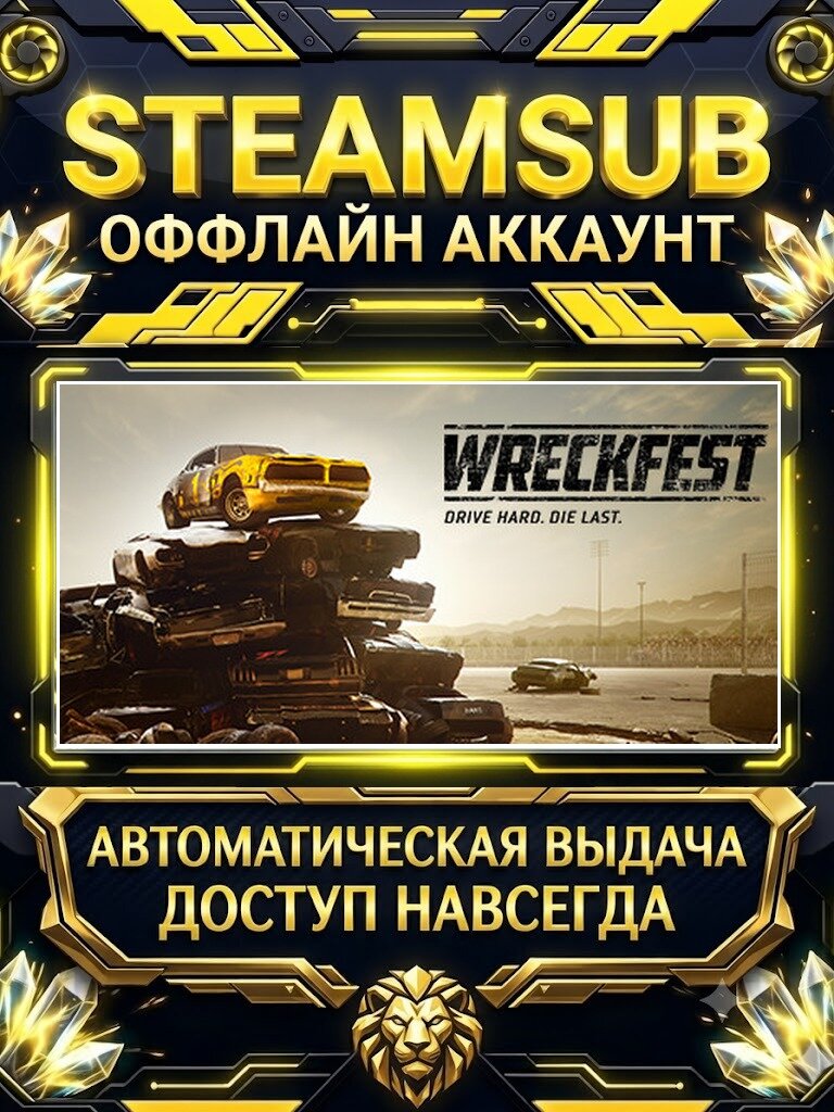 WRECKFEST игра на аккаунте для ПК с OFF активацией для Steam (PC) РФ + СНГ