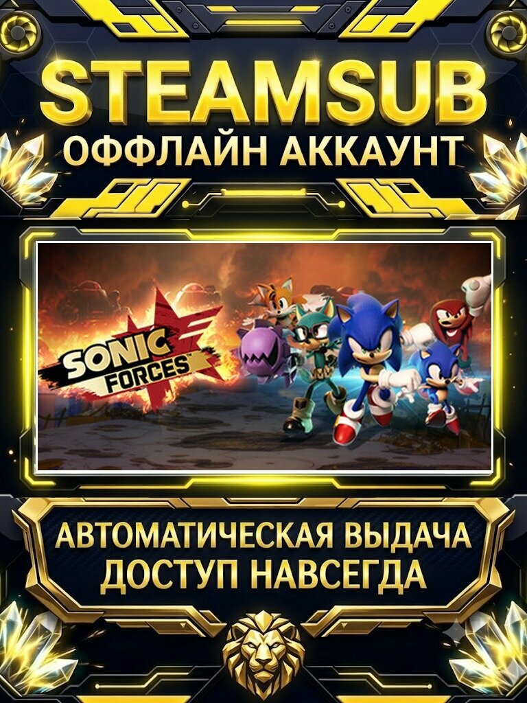 SONIC FORCES игра на аккаунте для ПК с OFF активацией для Steam (PC) РФ + СНГ