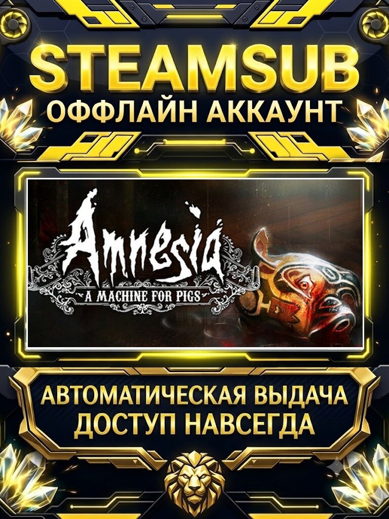 AMNESIA: A MACHINE FOR PIGS игра на аккаунте для ПК с OFF активацией для Steam (PC) РФ + СНГ