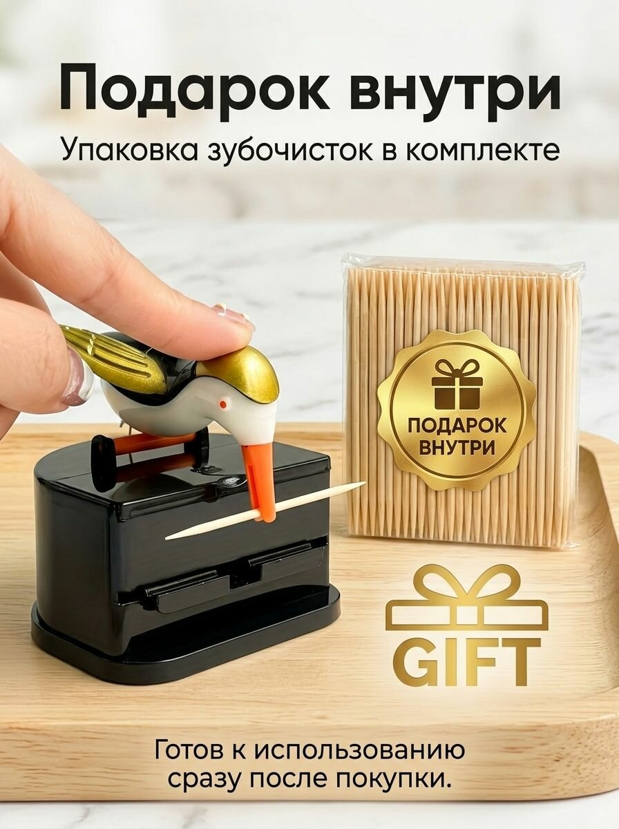 1 шт. Автоматический диспенсер для зубочисток