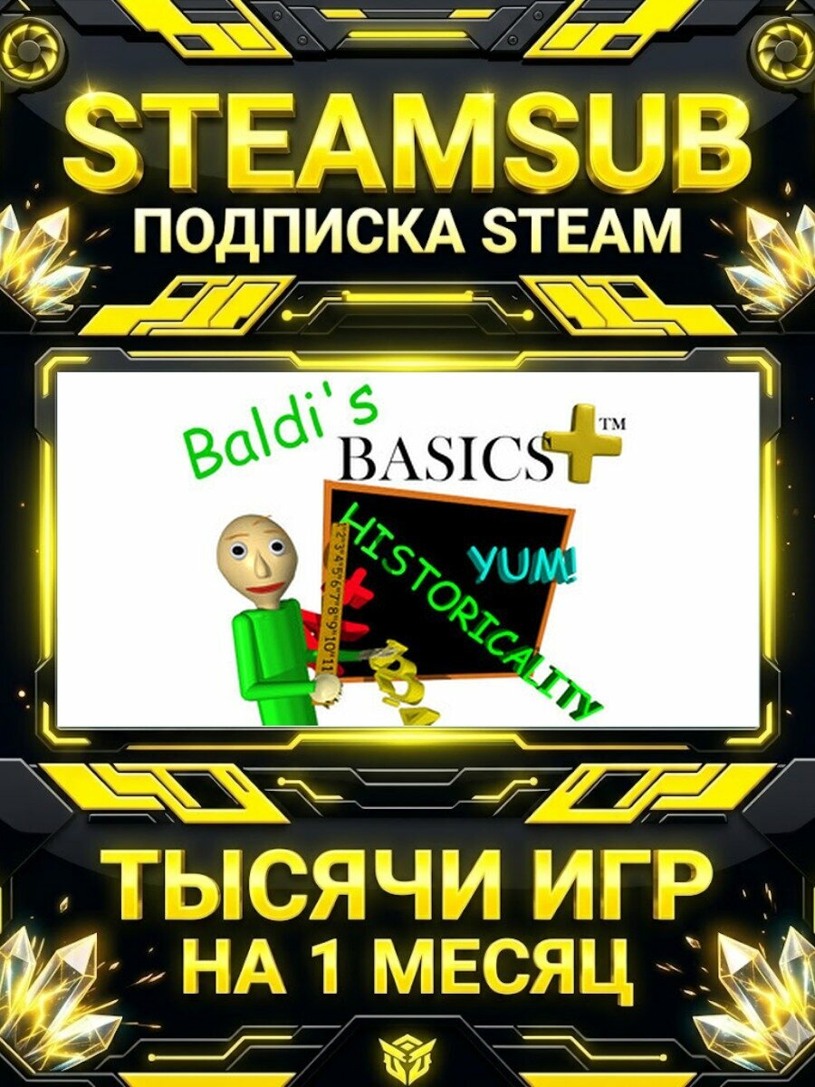 Baldi's Basics Plus — подписка Steam на месяц, 7000+ игр на аккаунтах для ПК (РФ + СНГ)