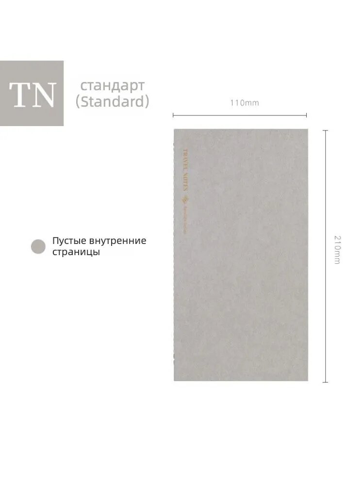 Fromthenon Блокнот, листов: 30