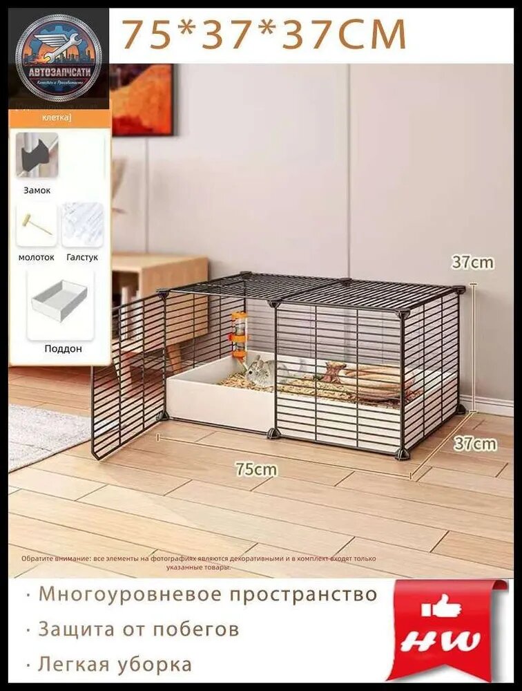 Клетка для животных Подходит для декоративных крыс, шиншилл и других животных.