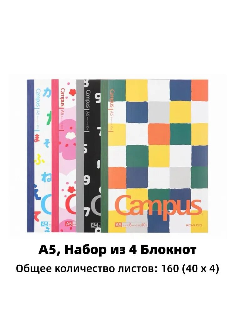 KOKUYO Блокнот A5, листов: 160