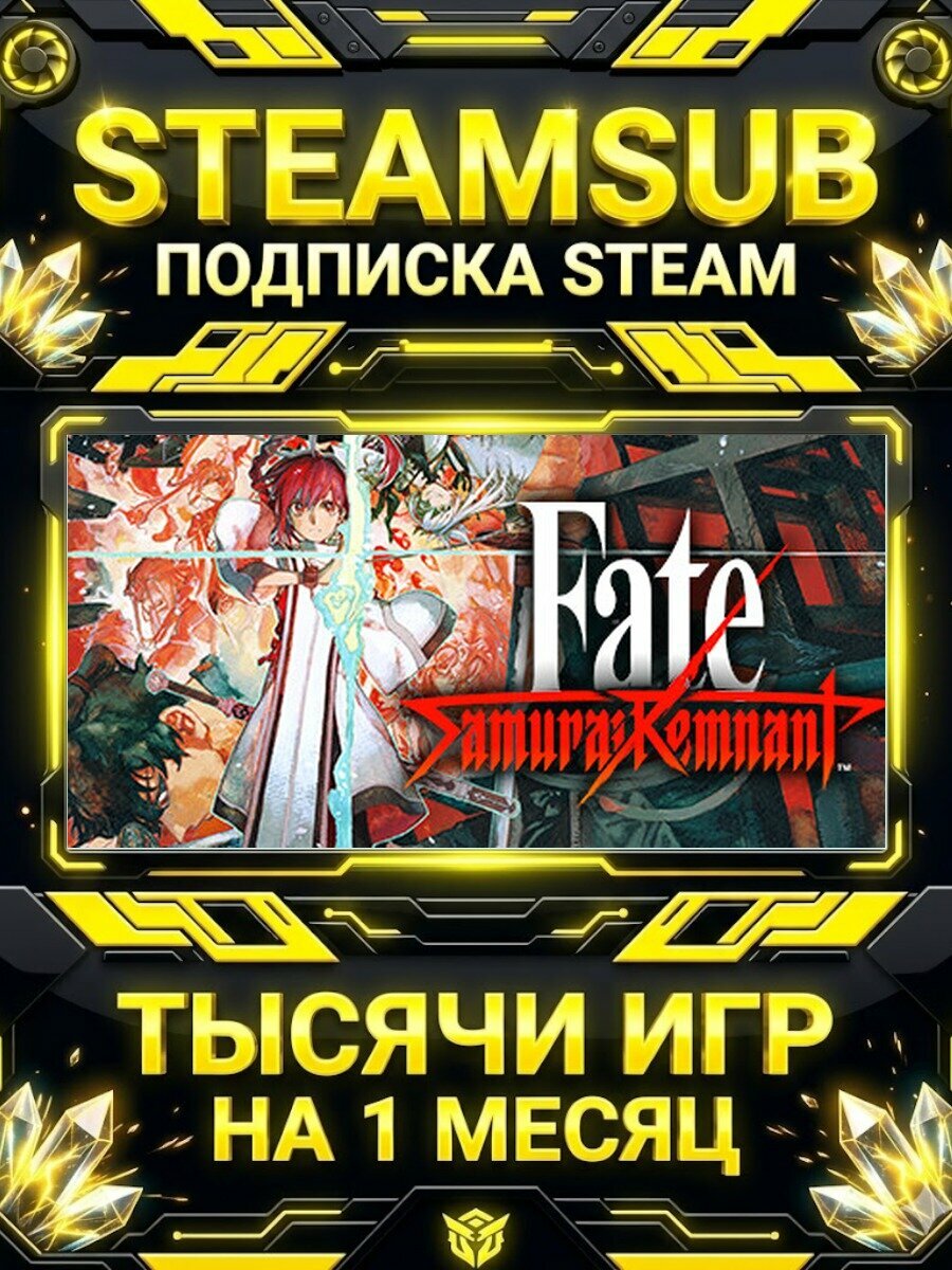 Fate/Samurai Remnant — подписка Steam на месяц, 7000+ игр на аккаунтах для ПК (РФ + СНГ)
