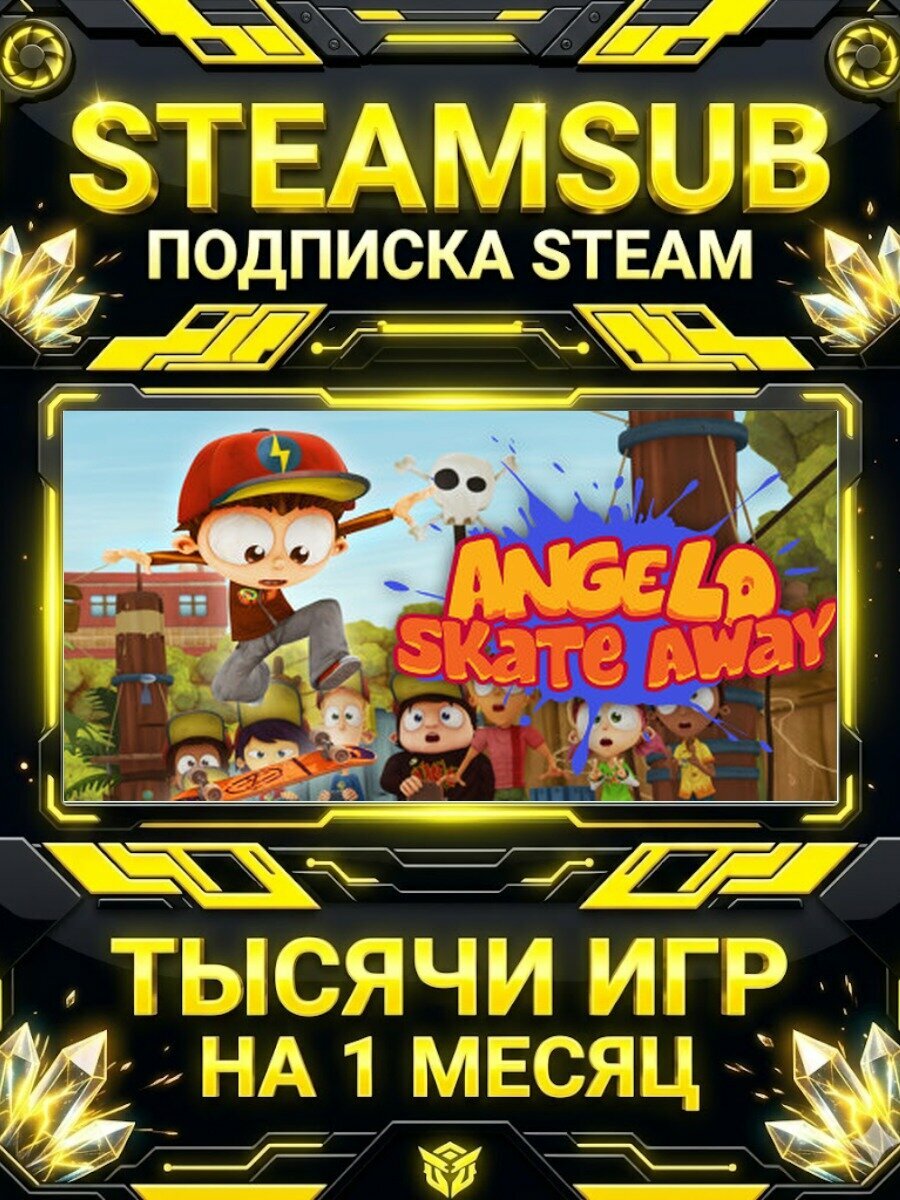 Angelo Skate Away — подписка Steam на месяц, 7000+ игр на аккаунтах для ПК (РФ + СНГ)