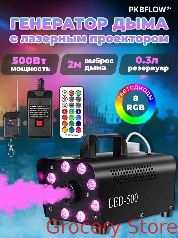 Генератор спецэффектов