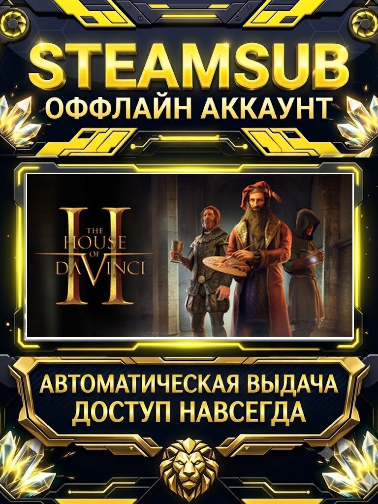 THE HOUSE OF DA VINCI 2 игра на аккаунте для ПК с OFF активацией для Steam (PC) РФ + СНГ