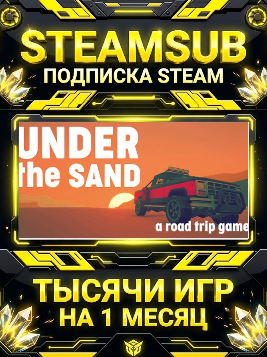Under the Sand REDUX - a road trip simulator — подписка Steam на месяц, 7000+ игр на аккаунтах для ПК (РФ + СНГ)