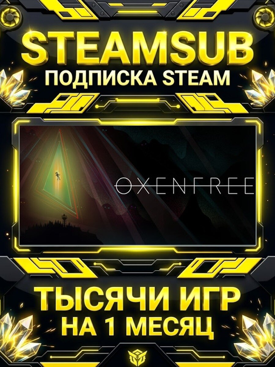 Oxenfree — подписка Steam на месяц, 7000+ игр на аккаунтах для ПК (РФ + СНГ)