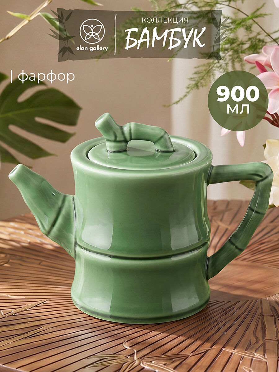 Чайник заварочный 900 мл Elan Gallery Бамбук, 22х12х16,5 см, зеленый, фарфор