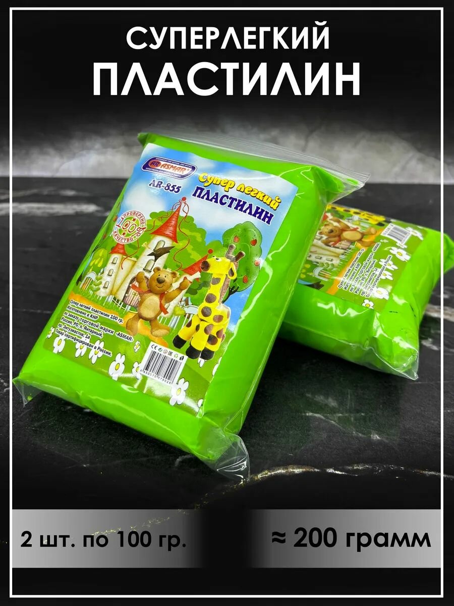 Легкий воздушный пластилин зеленый 200 грамм 2 пачки