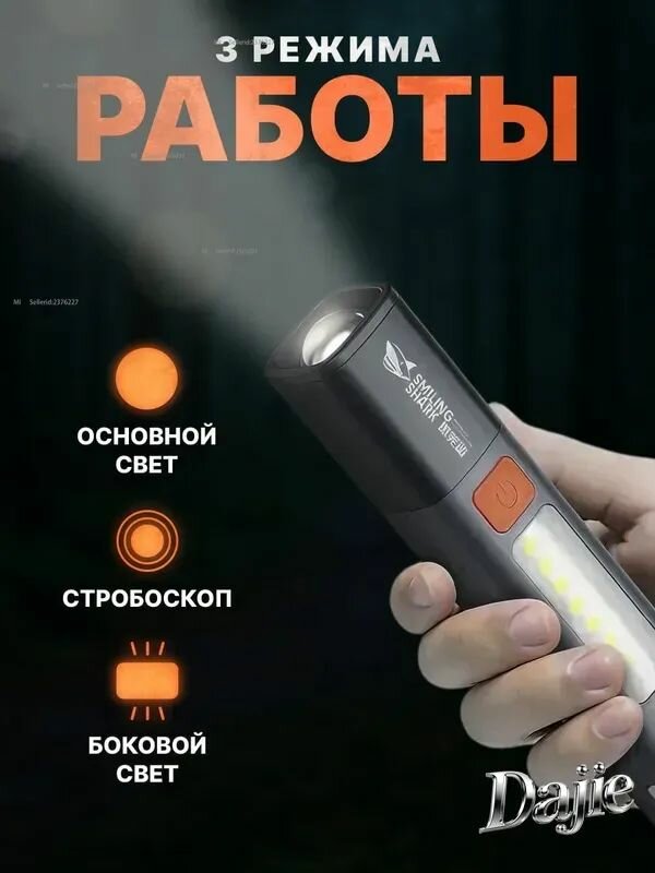 Фонарь ручной — фото 1