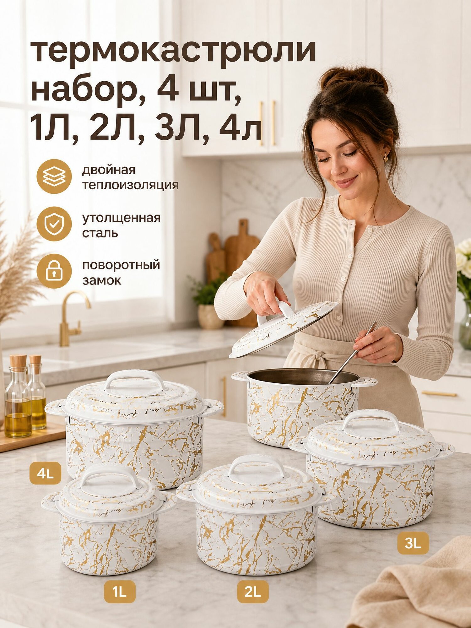 Термокастрюля 1 л, 2 л л.