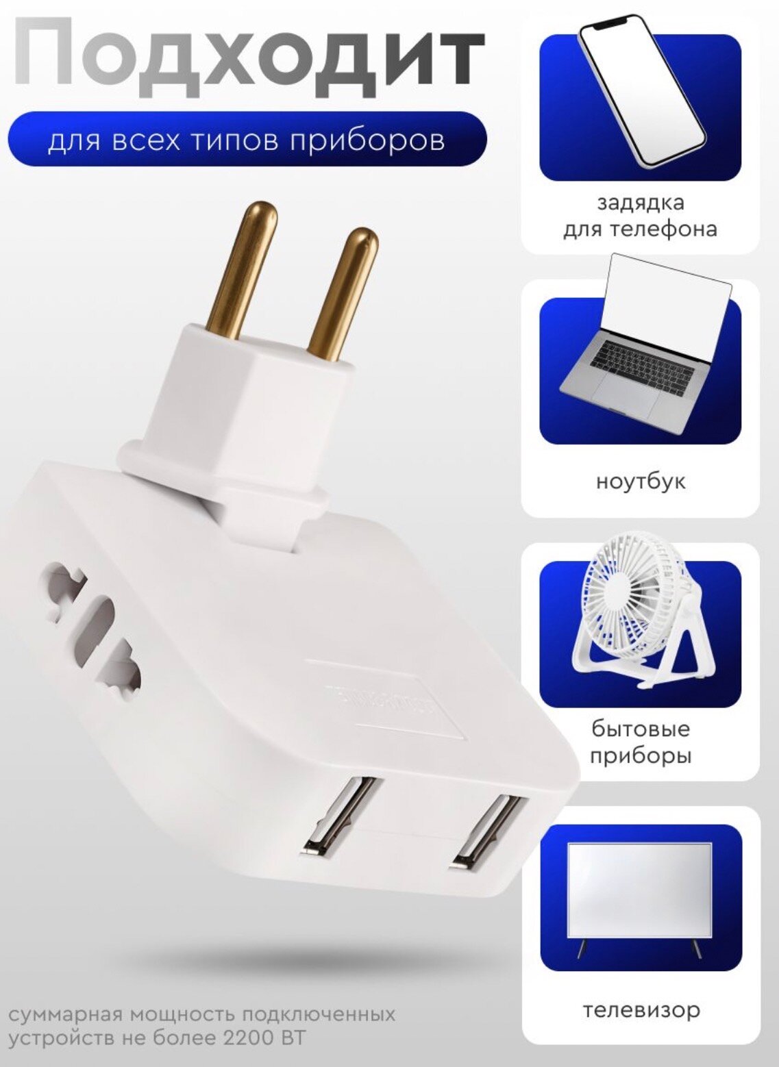 Переходник сетевой универсальный старт евростандарт 10А c двумя USB-портами