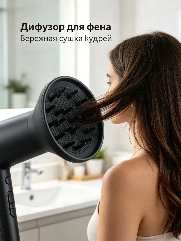 Насадка на фен диффузор Laifen магнитнаяY