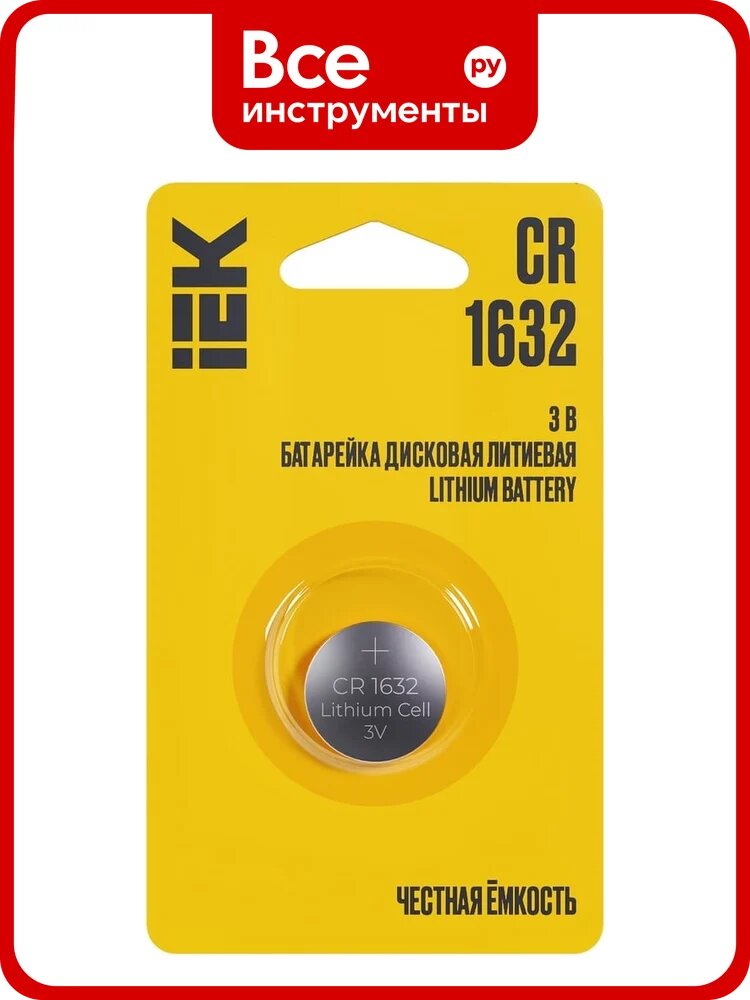Дисковая литиевая батарейка IEK cr1632 ABT-CR1632-OP-L01