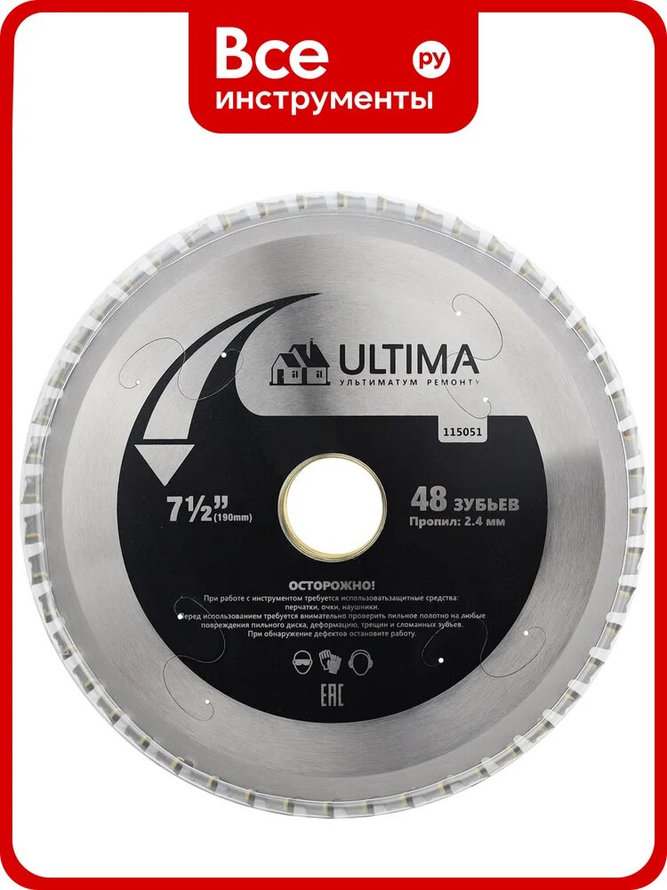 Пильный диск ULTIMA Z48, для металла, 190x30/32 мм, 48 зубьев