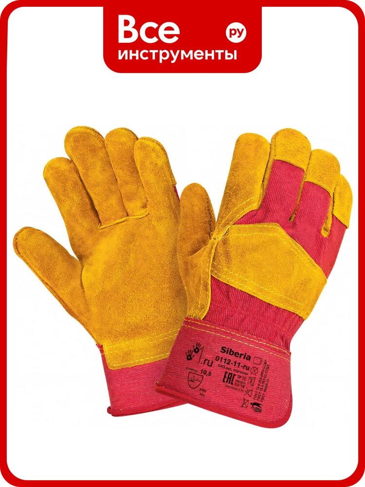 Перчатки 2Hands RL 1 0112-11-ru 10,5, продолжительного ношения, защиты рук от ОПЗ