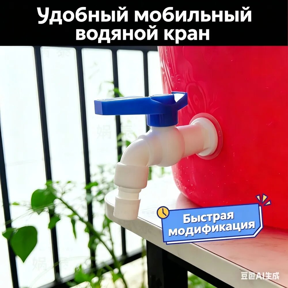Пластиковый кран — фото 1