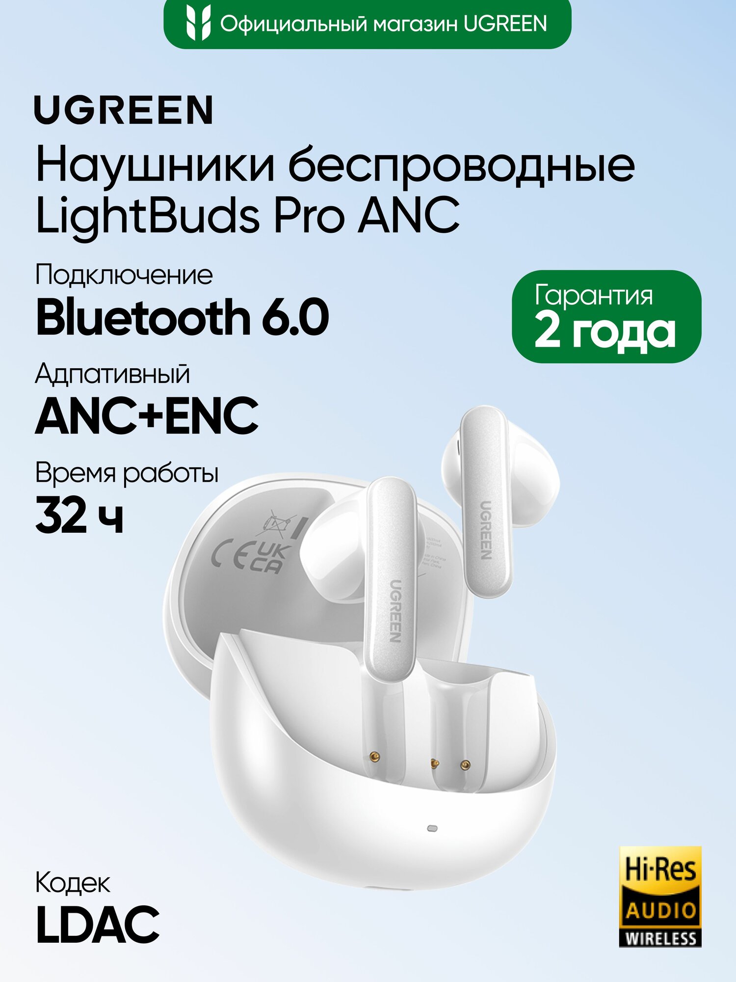Беспроводные наушники UGREEN WS215 (65385) LightBuds Pro Bluetooth 6.0 Earphone 6 Mics с шумоподавлением. Цвет: белый