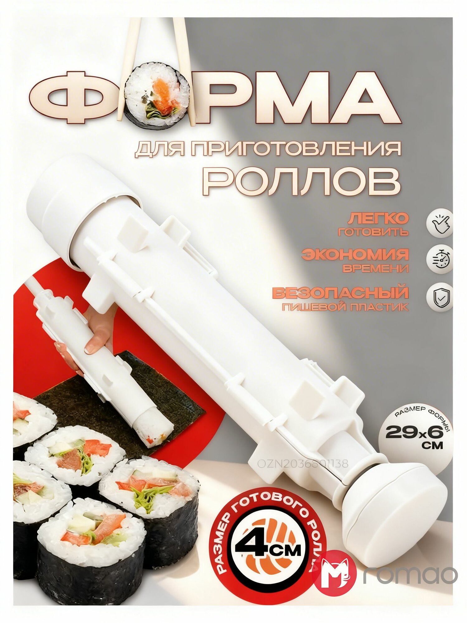 Набор для суши и роллов с формой, 28 предметов, для домашнего приготовления домашнее приготовление 28 предметов форма