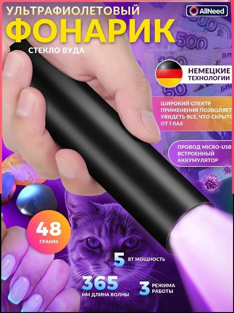Фонарь ручной