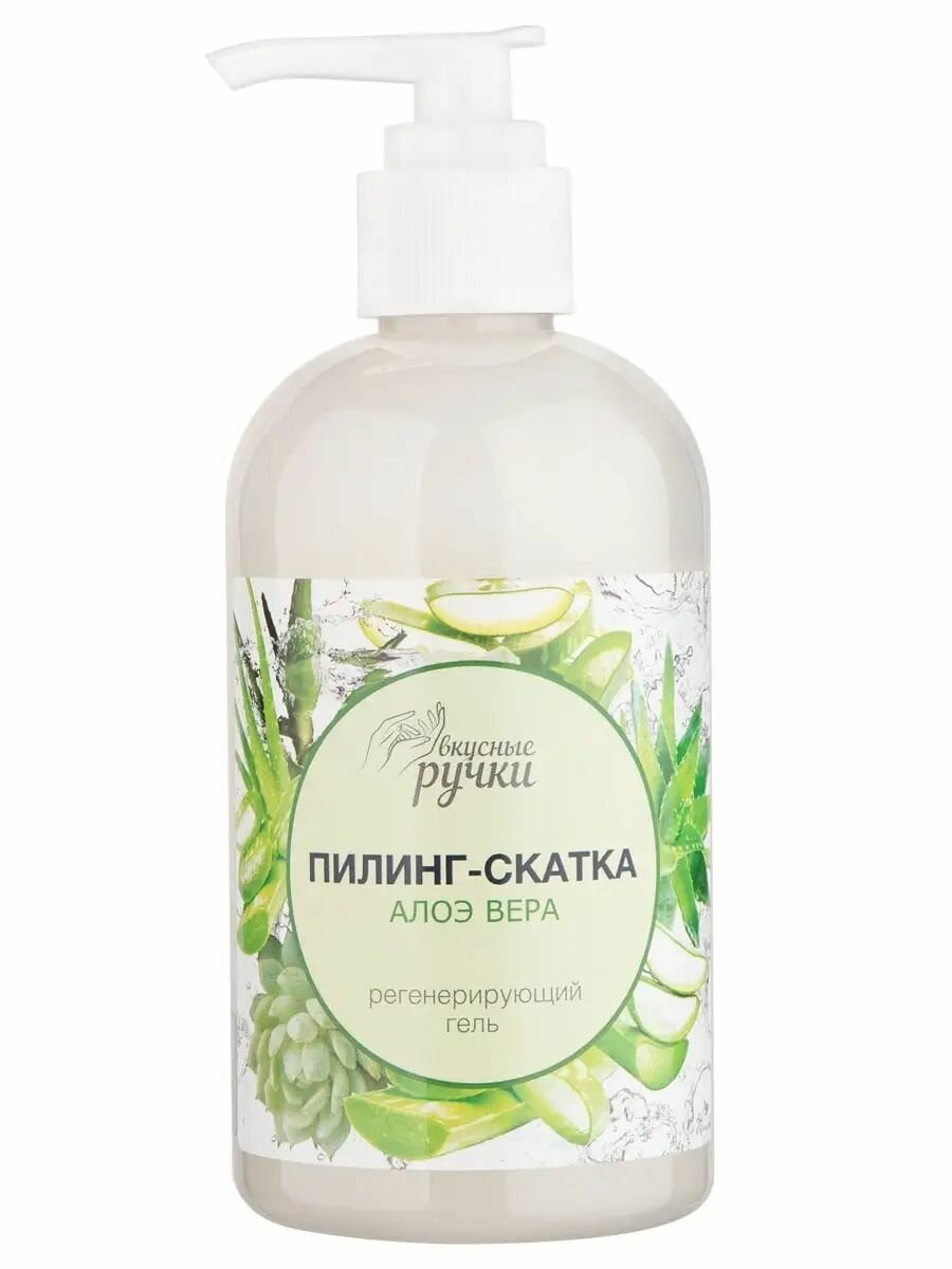 IRISK Пилинг-скатка для рук Вкусные ручки, Алоэ Вера, 250мл