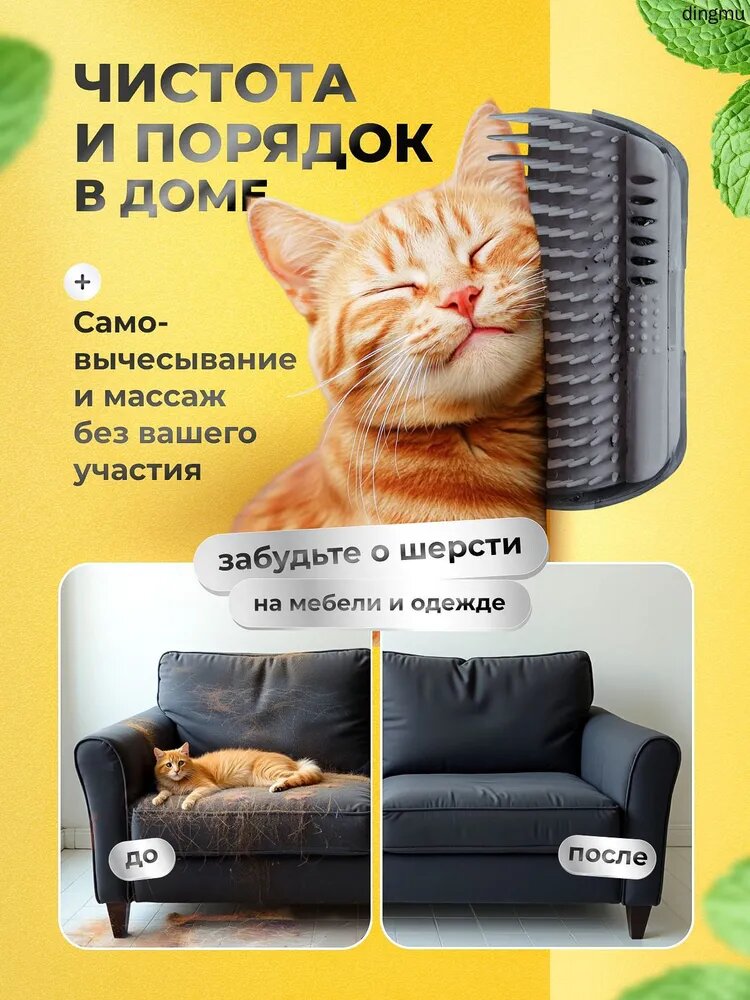 Расческа для животных — фото 1