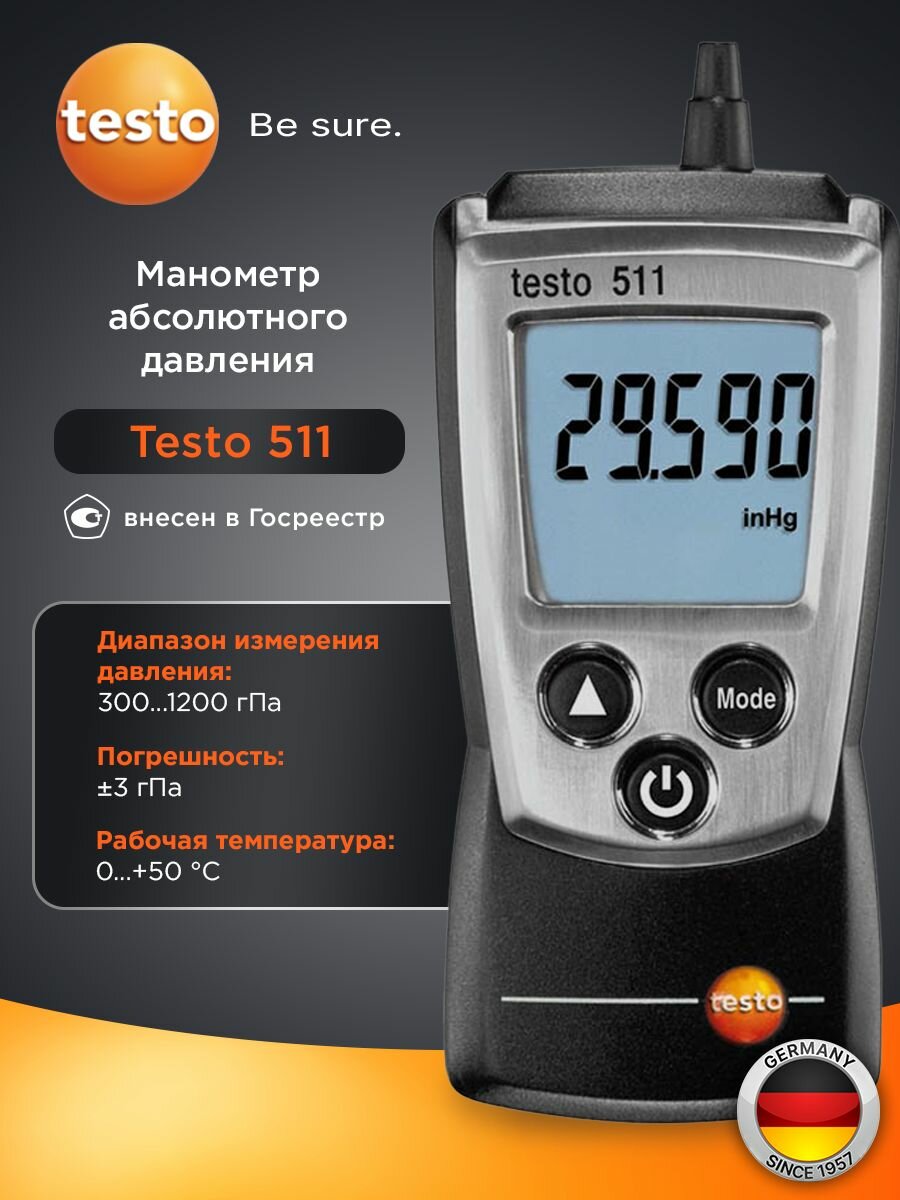 Манометр абсолютного давления карманный Testo 511 Госреестр СИ