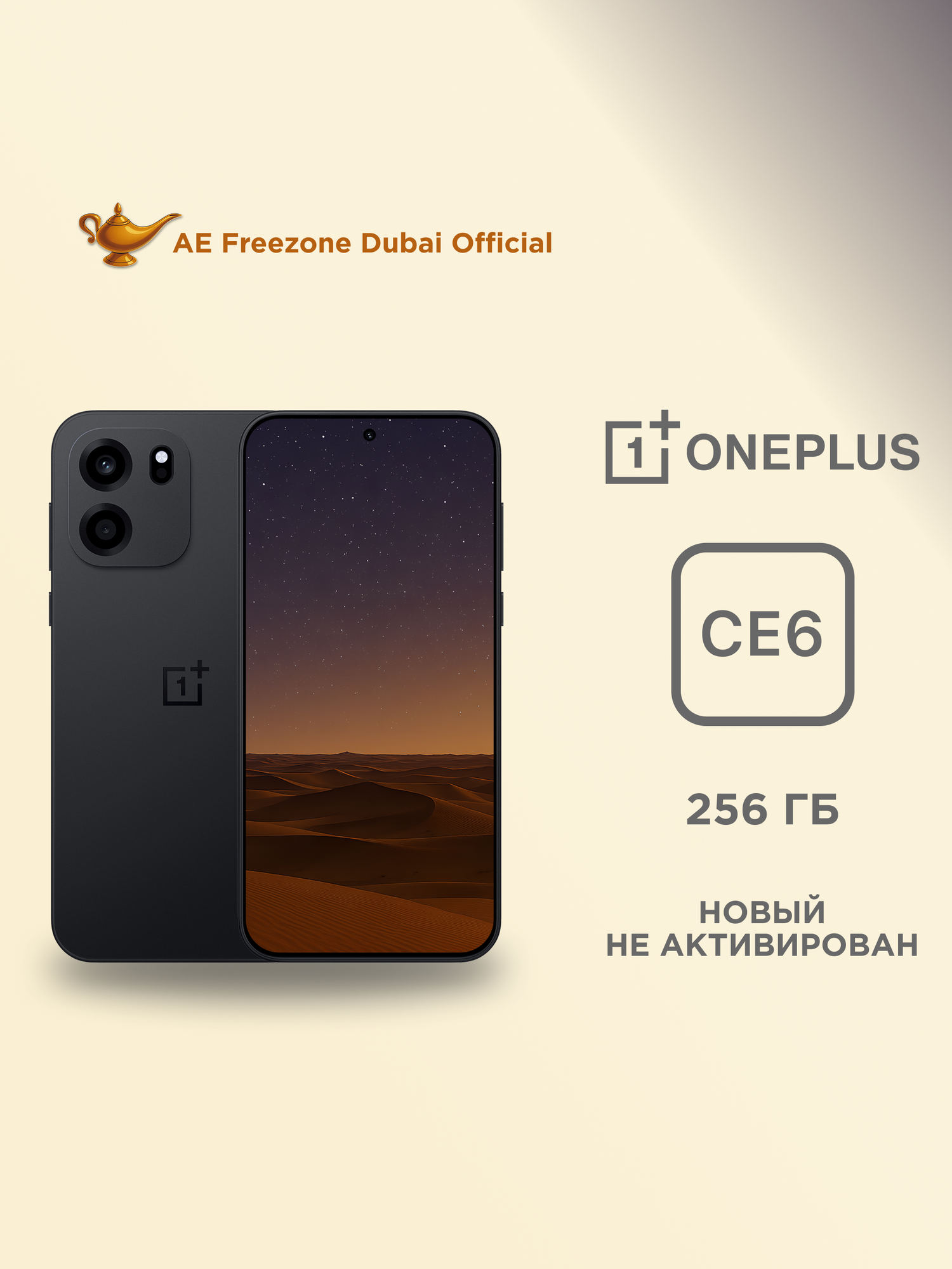 Смартфон OnePlus Nord CE6 256 Pitch Black