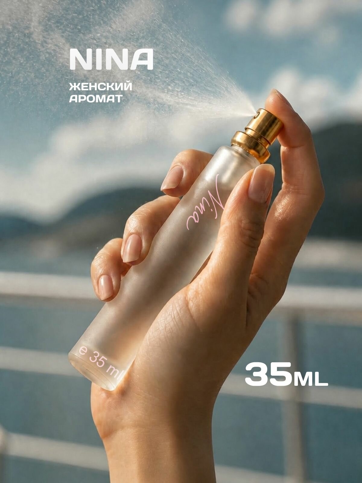 Духи NINA, женские, 35 мл женская парфюмерия парфюм для женщин