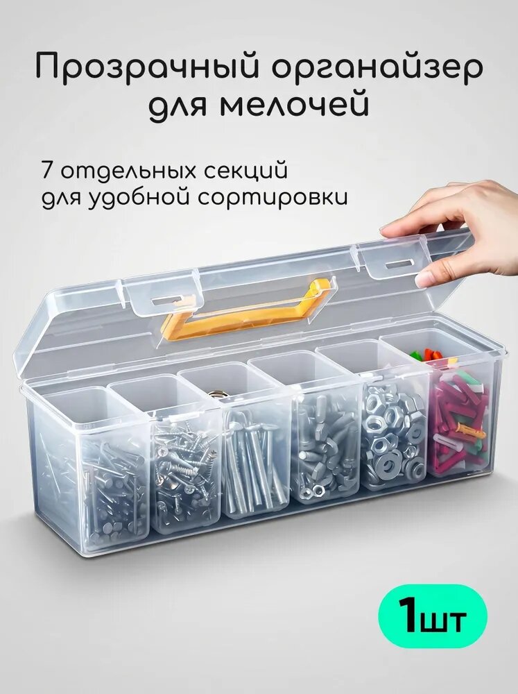 Ящик для хранения длина 24 см, ширина 9.5 см, высота 9 см.