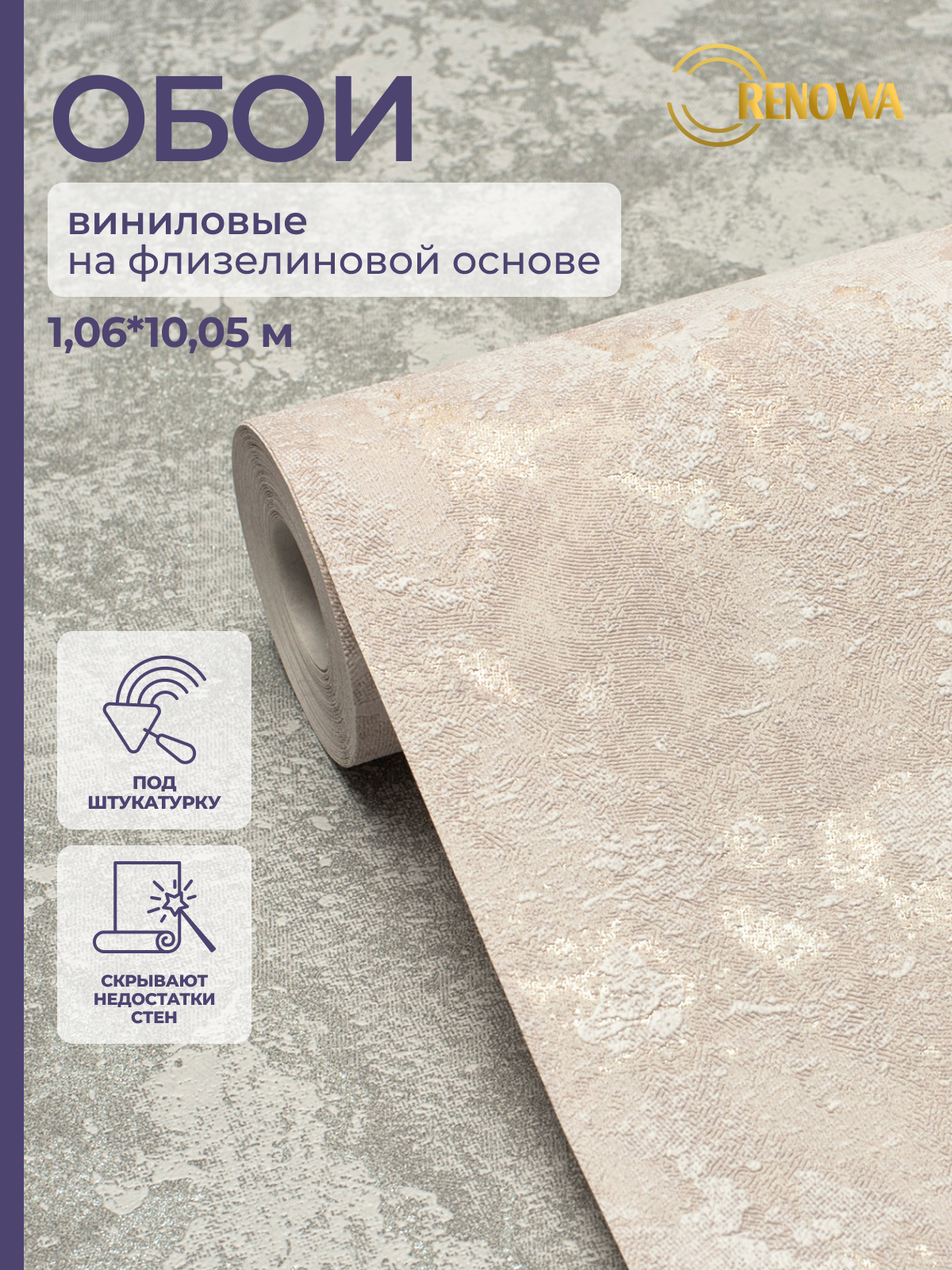 Обои флизелиновые метровые Каньон для кухни в спальню 1,06х10м бежевый