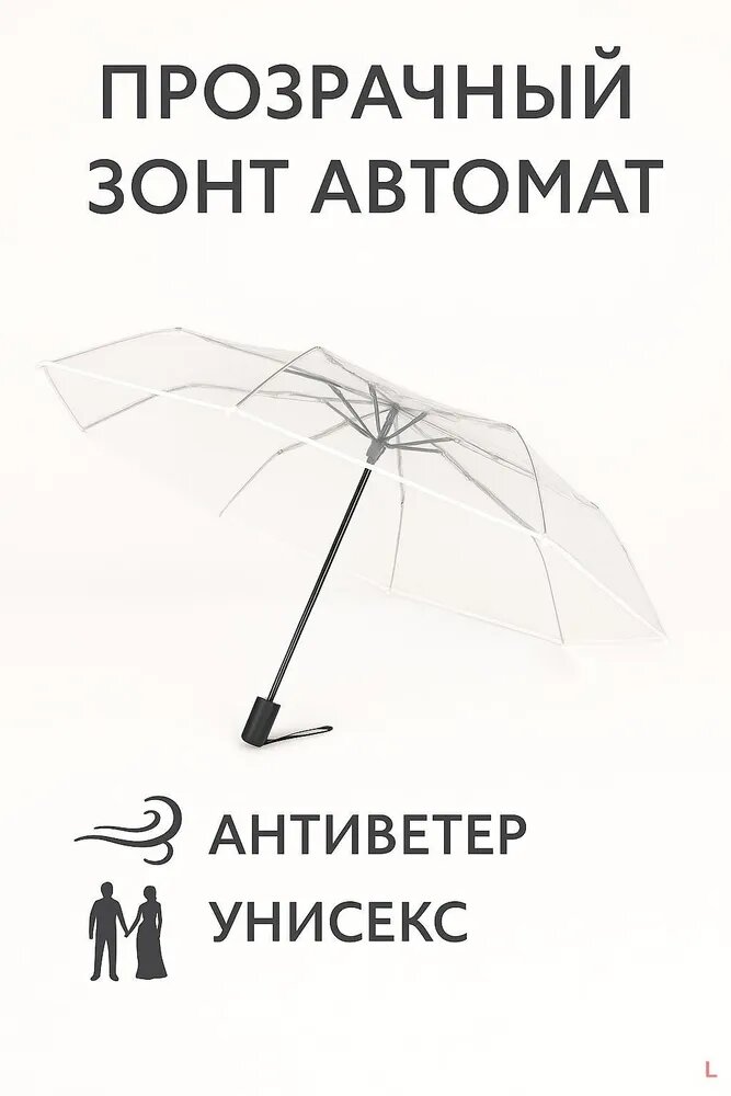 Зонт