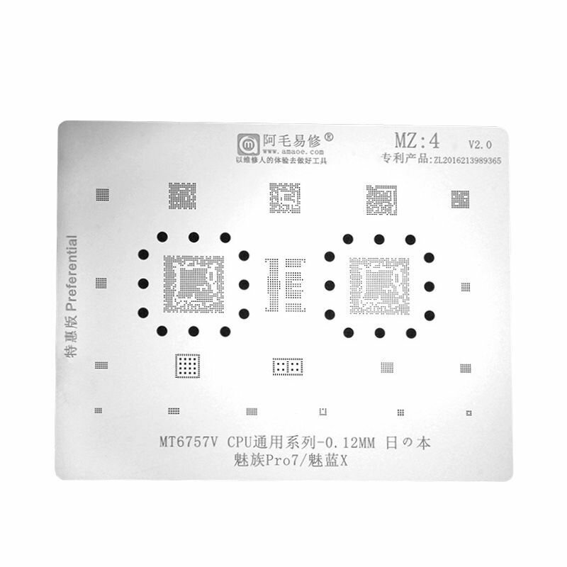Трафарет AMAOE MEIZU MZ4 T:0.12mm