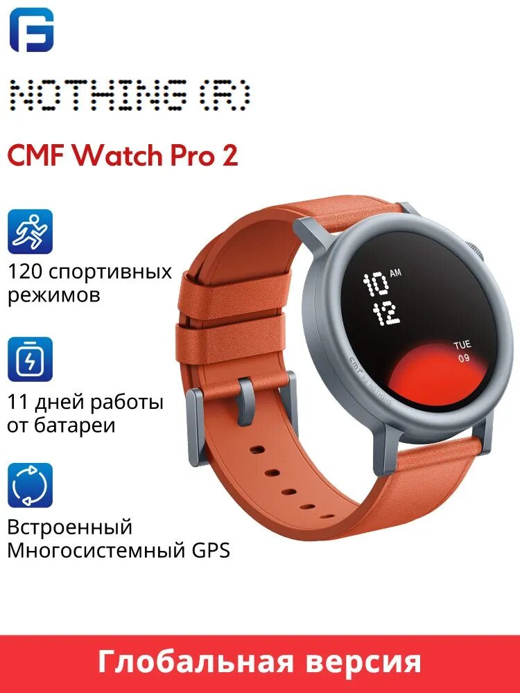 Nothing Смарт-часы Nothing CMF Watch Pro 2 коралл, 40mm, коралл