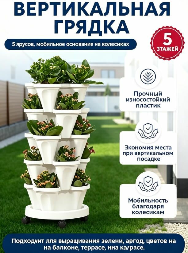 Грядка, 0.26х0.25 м, 5 шт