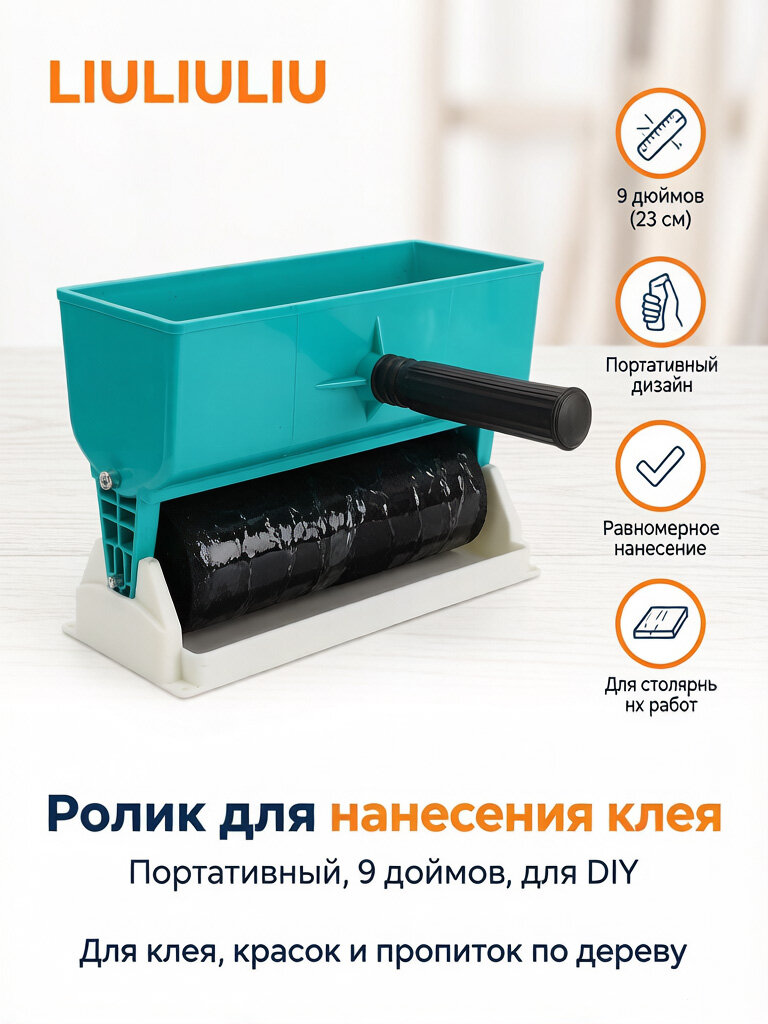 Ручной аппликатор клея 9 дюймов 460 мл
